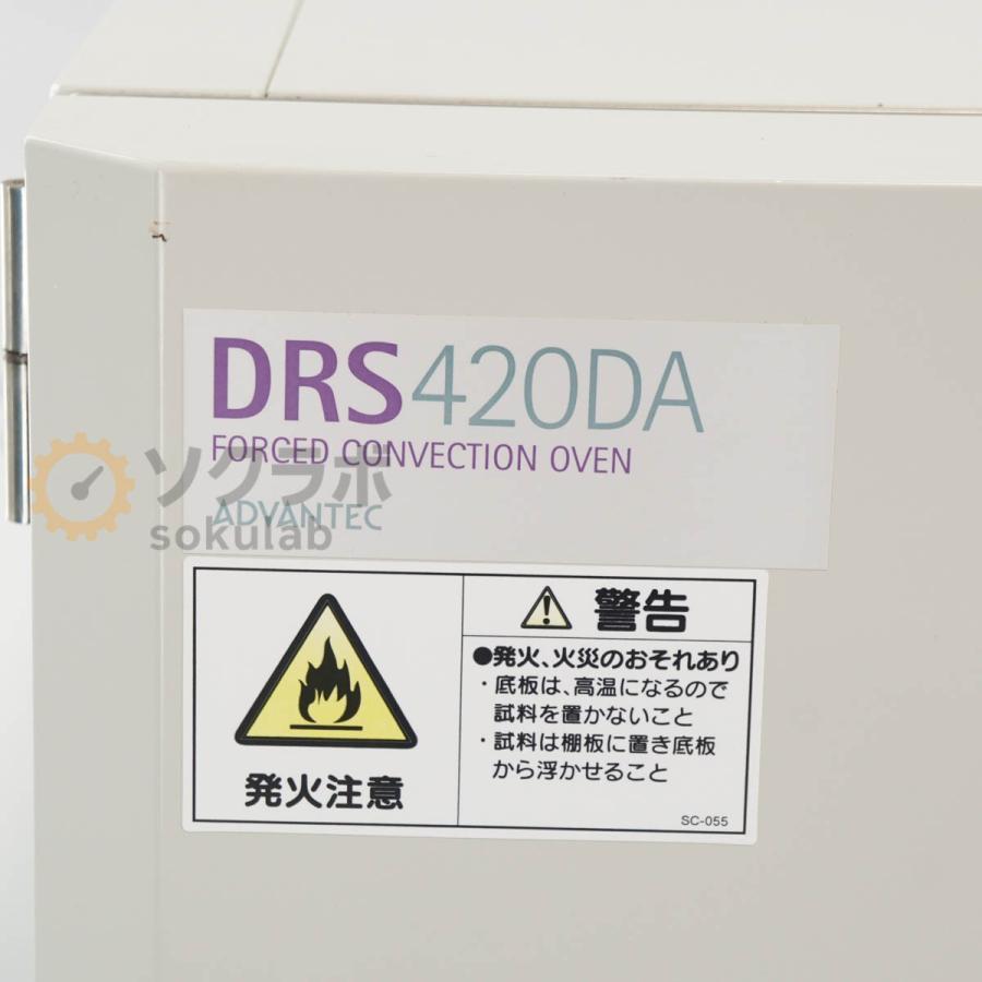 [JB]USED 保証なし ADVANTEC DRS420DA FORCED CONVECTION OVEN 送風定温乾燥機 乾燥器 オーブン [07494-0003] : ソクラボショップ ...
