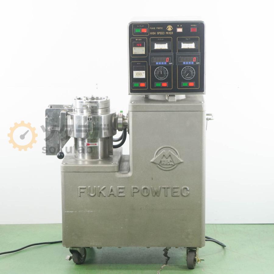 [DW]USED 8日保証 回転確認済 FUKAE POWTEC FM3C/I-X型 F.P.C HIGH SPEED MIXER ハイ ...