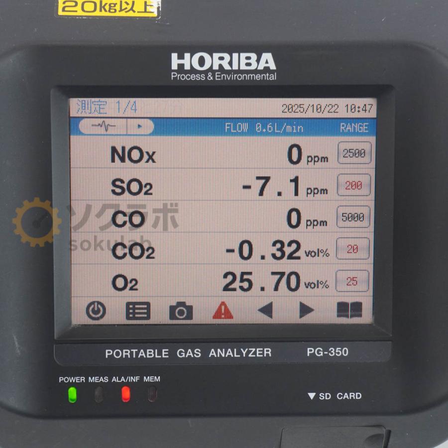 [JB]USED 保証なし HORIBA PG-350 PG-300 PG-350P PORTABLE GAS ANALYZER ポータブルガス分析計 DS-300 取扱説明書 [07581 ...