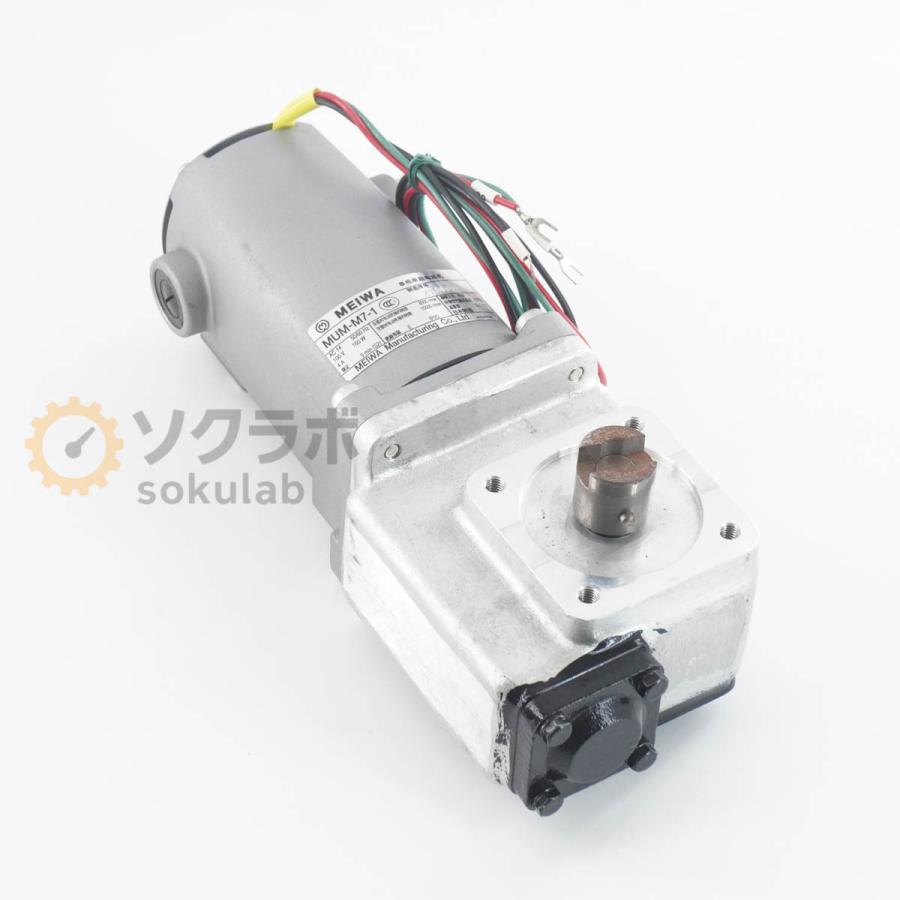 [PG]USED 8日保証 MEIWA MUM-M7-1 Motor 整流子モーター ユニバーサルモーター 整流子モータ [07963 ...