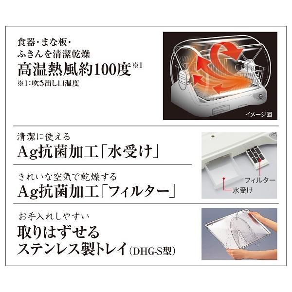 定番 タイガー 食器乾燥器 サラピッカ AG抗菌加工フィルター 水受け 高温約100℃熱風乾燥 6人用 DHG-S400W kochi-ot.main.jp