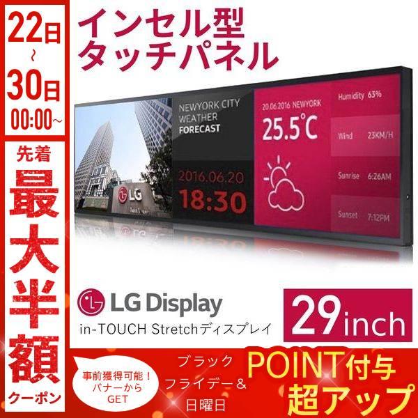 LGエレクトロニクス LG 29インチ液晶 タブレット モニター Android 7.1 インセル型 タッチパネル ワイドディスプレイ Wi-Fi 高輝度 Micro USB : Earth ...