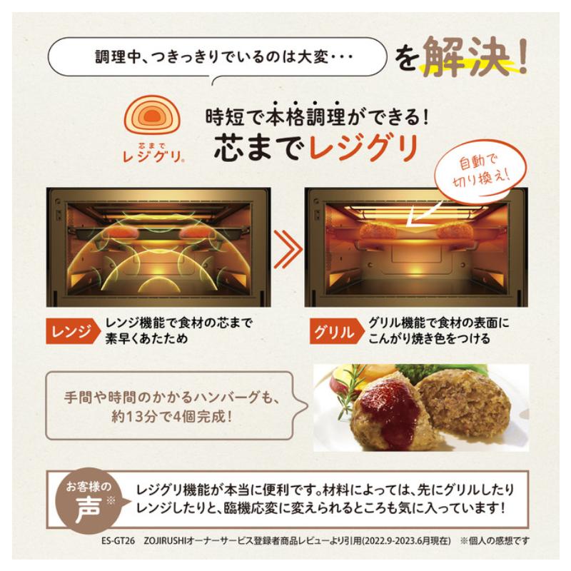 象印 オーブンレンジ フラット 26L EVERINO ES-GT26 ZOJIRUSHI 電子レンジ 角皿 縦開き オーブン レンジ グリル 解凍 あたため 加熱 時短 小型 ...