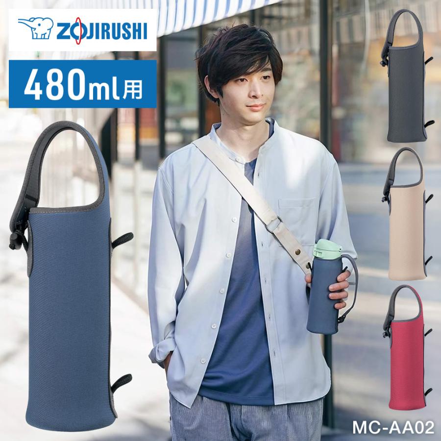 象印 カバー Mサイズ 480ml用 MC-AA02 洗濯機洗いOK ステンレス 水筒 カバー :a000000141388:Earth Wing - 通販 - Yahoo!ショッピング