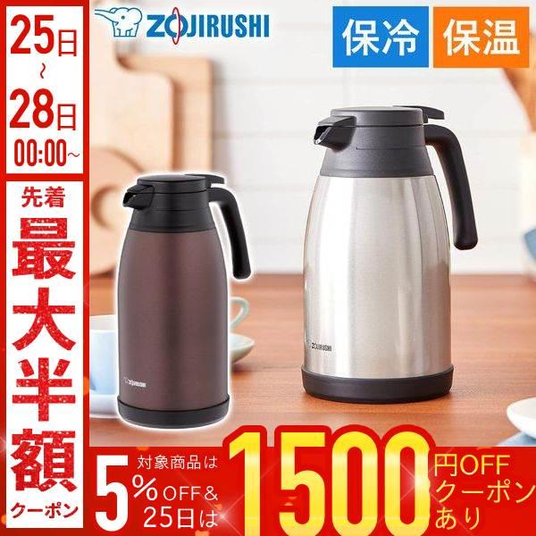 象印 ステンレスポット SH-RA15 SH-RA19 1.5L 1.9L ポット ステンレス 氷 保温 保冷 レバー式せん 丸洗い 広口 ...