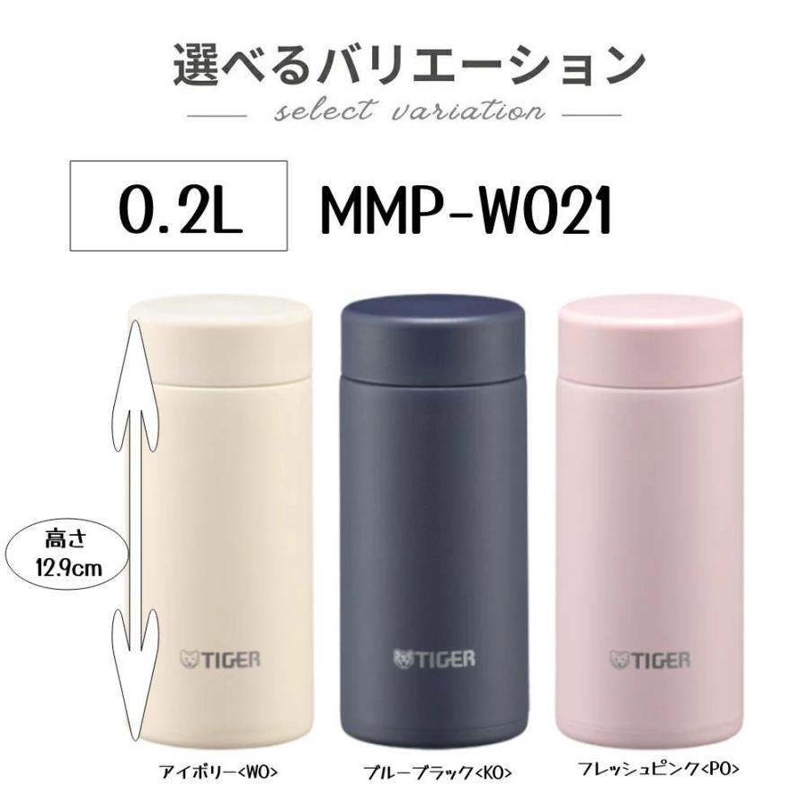 タイガー 水筒 200ml 300ml 食洗機対応 直飲み おしゃれ パッキン一体 真空断熱ボトル 0.2l 0.3l MMP-W021 MMP-W03 : Earth Wing - 通販 ...