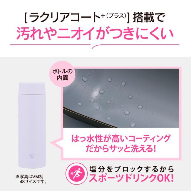 象印 水筒 ステンレスマグ 保温力アップ SU-AA36 SU-AA48 360ml 480ml 0.36L 0.48L 保温 保冷 ステンレス 大人 シームレス 一体型 洗いやすい ...