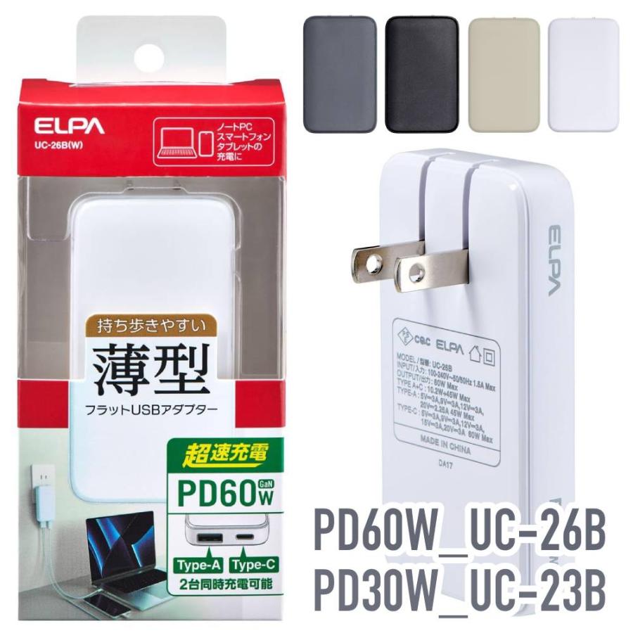 ELPA 朝日電器 PD充電器 USBアダプター コンセント 2ポート usb充電器 type-A type-C 薄型 スリム 携帯 パソコン 充電 フラットUSBアダプター PD60W ...