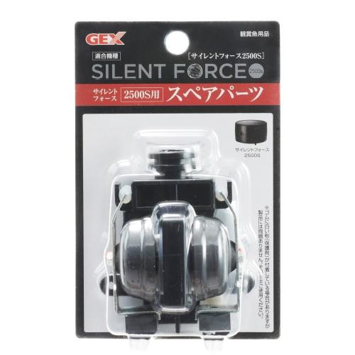 GEX GEX サイレントフォース2500S用スペアパーツ SILENT FORCE エアーポンプ : ディスカウントアクア - 通販 - Yahoo!ショッピング