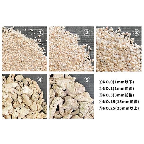 ジュン(ペット用品) JUN 極上サンゴ NO.15 内容量 5kg 底床 海水 サンゴ砂 : ディスカウントアクア - 通販 - Yahoo!ショッピング