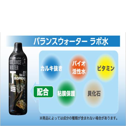 【新商品】コトブキ バランスウォーター ラボ水 トロピカル No．2 340ml 日本製 熱帯魚 水質調整 :10003964:ディスカウントアクア - 通販 - Yahoo!ショッピング
