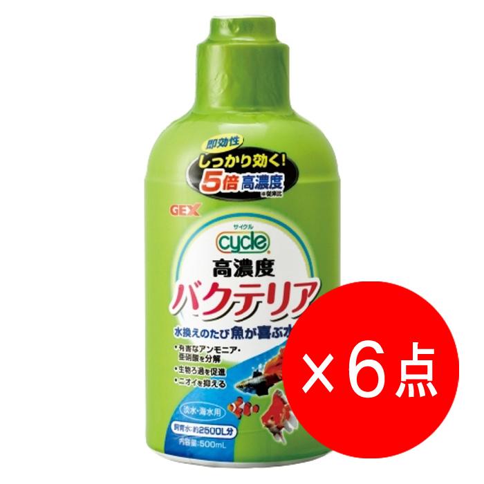 GEX 【6点セット】GEX サイクル 500ml 高濃度バクテリア ろ過水質浄化 淡水 海水用 鑑賞魚用 熱帯魚用 : ディスカウントアクア - 通販 - Yahoo!ショッピング