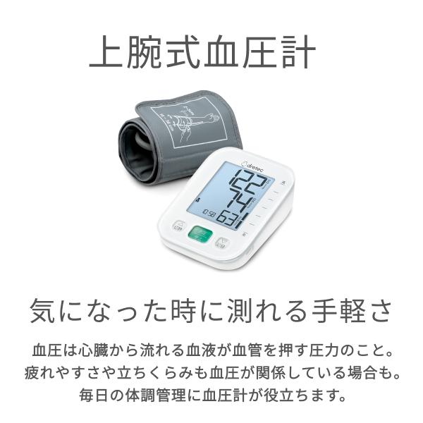 ドリテック 血圧計 上腕式 ハードカフ 公式 BM-215 医療機器認証 日本メーカー 上腕式血圧計 簡単 大画面 敬老の日 プレゼント 有料ラッピング可 : dish(ディッシュ) - 通販 ...