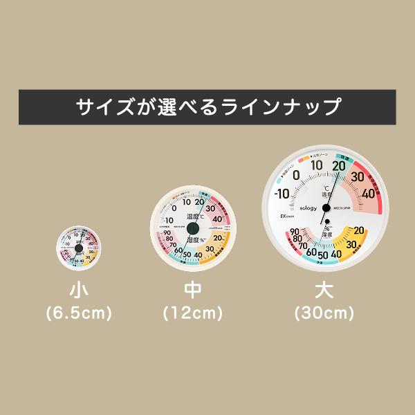 sology EXセンサ温湿度計 温度計 湿度計 ミニ 小型 日本製 高精度 電池不要 室内 見やすい アナログ 卓上 壁掛け 手のひらサイズ ホワイト ENP-02WT : dish ...