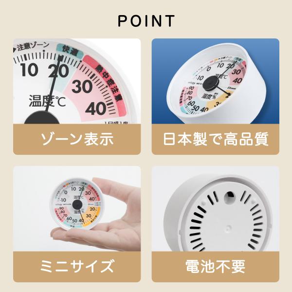 sology EXセンサ温湿度計 温度計 湿度計 ミニ 小型 日本製 高精度 電池不要 室内 見やすい アナログ 卓上 壁掛け 手のひらサイズ ホワイト ENP-02WT : dish ...