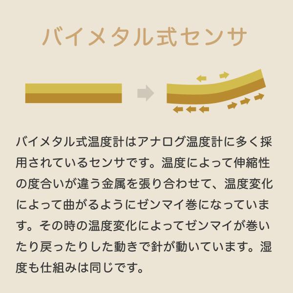 sology EXセンサ温湿度計 温度計 湿度計 ミニ 小型 日本製 高精度 電池不要 室内 見やすい アナログ 卓上 壁掛け 手のひらサイズ ホワイト ENP-02WT : dish ...