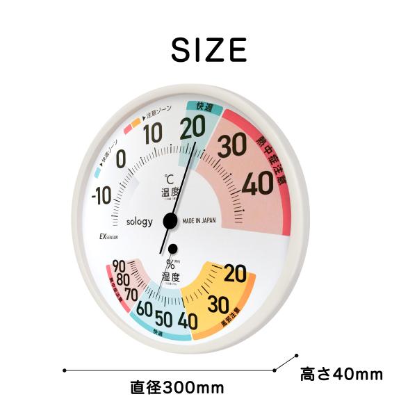 sology EXセンサ温湿度計 温度計 湿度計 特大 大きい 日本製 高精度 電池不要 室内 見やすい アナログ 壁掛け ホワイト ENP-03WT : dish(ディッシュ) - 通販 ...