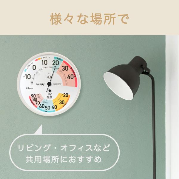 sology EXセンサ温湿度計 温度計 湿度計 特大 大きい 日本製 高精度 電池不要 室内 見やすい アナログ 壁掛け ホワイト ENP-03WT : dish(ディッシュ) - 通販 ...