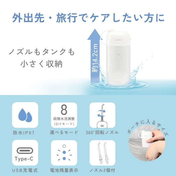 ドリテック 公式 口腔洗浄器 携帯用 ジェットクリーン スマート 防水 コードレス 携帯型 小型 旅行 オフィス ノズル2個付き type-c FS-103 : dish(ディッシュ ...