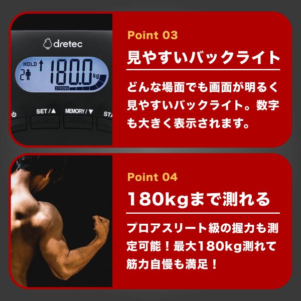 ドリテック 公式 握力計 デジタル レベル表示 180Kgまで測定 バックライト 男性 女性 筋肉 筋トレ ジム 部活 スポーツ チーム 家族 握力キング HD-100BK : GDT(ジー ...