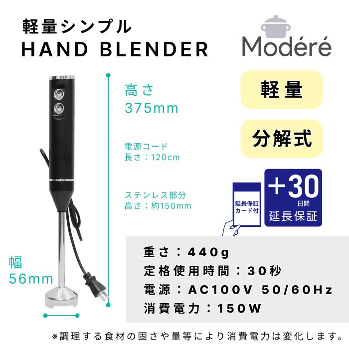ハンドブレンダー 軽量 分解式 コンパクト シンプル 軽い 離乳食 介護食 スムージー ディップソース ドレッシング ハンディブレンダー HDL-3471 : dish(ディッシュ) - 通販 ...
