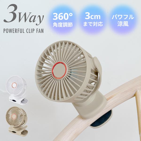 ヒロ・コーポレーション ハンディファン クリップ 大きめタイプ 強風 3WAY 卓上 フック 360°角度調節 アウトドア 熱中症対策 ...