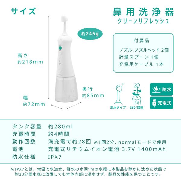 dretec(ドリテック) 鼻用洗浄器 クリーンリフレッシュ 鼻うがい 鼻ケア 花粉 雑菌 アレルギー 鼻洗浄 花粉症 蓄膿症 鼻炎 鼻詰まり 鼻水 一般医療機器 HK-200 :hk ...