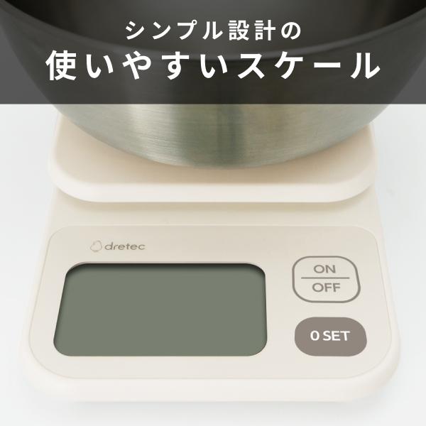ドリテック キッチンスケール 2kg 0.1g単位 クッキング スケール デジタル 計量器 パン お菓子 コーヒー 郵便 離乳食 はかり エクレ : dish(ディッシュ) - 通販 ...