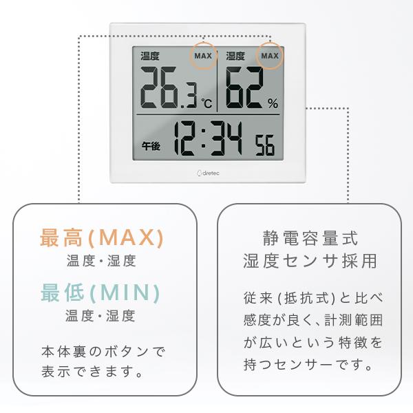 ドリテック 公式 温湿度計 大画面 ハキミエ 温度計 湿度計 デジタル シンプル ホワイト おしゃれ 大型 卓上 壁掛け 室内 学校 熱中症 室温計 dretec O-506WT : dish ...