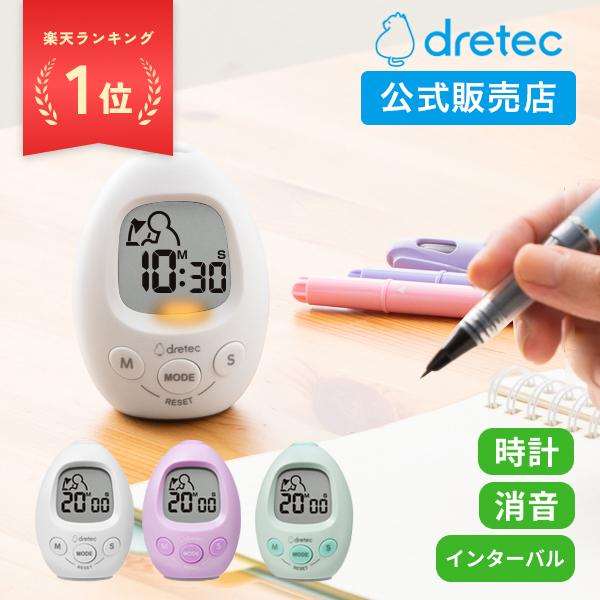 ドリテック タイマー 勉強用 公式 T-601 新商品 study egg おしゃれ 消音 サイレント 音無し 学習タイマー 勉強タイマー 定形外 : GDT(ジーディーティー)Yahoo!店 ...