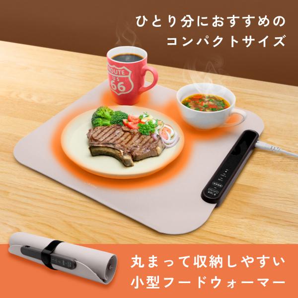 ドリテック 公式 フードウォーマー 料理 保温 コンパクト 小さい 保温マット 保温プレート 冷めない おかず 弁当 発酵 ホッとマットまる ベージュ WM-100BE : dish ...