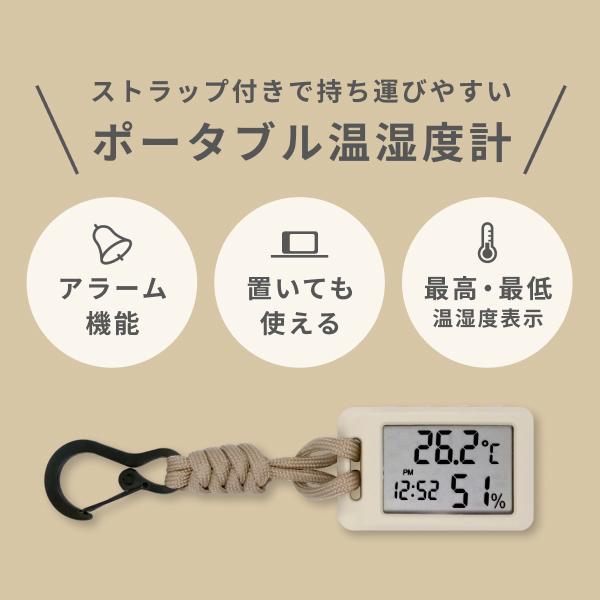 温度計 湿度計 ポータブル 温湿度計 時計付き 熱中症対策 温度 湿度 デジタル 小型 赤ちゃん ベビー アウトドア ストラップ リュック YM095-1BE : dish(ディッシュ ...