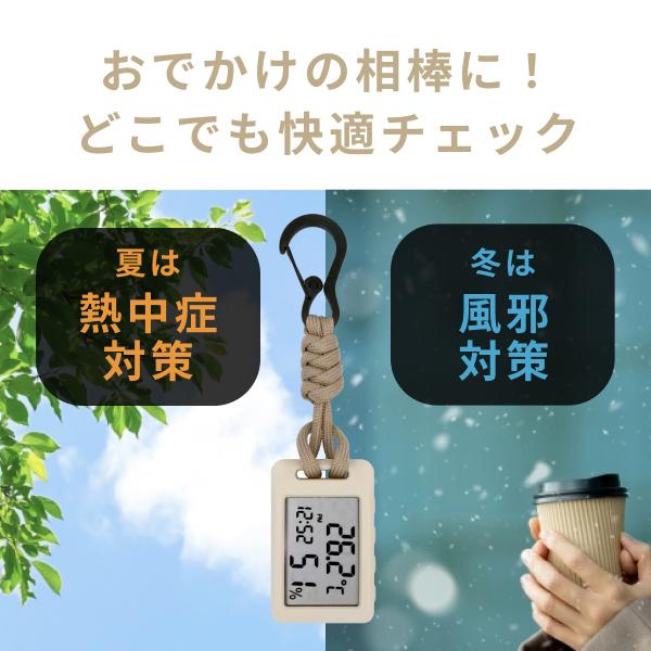 温度計 湿度計 ポータブル 温湿度計 時計付き 熱中症対策 温度 湿度 デジタル 小型 赤ちゃん ベビー アウトドア ストラップ リュック YM095-1BE : dish(ディッシュ ...
