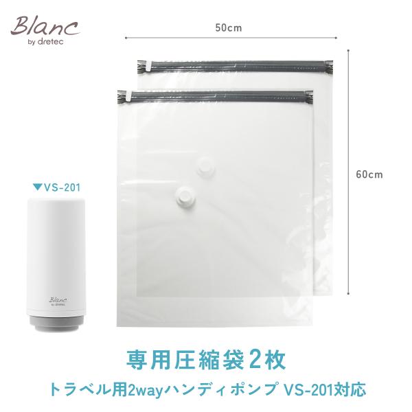 ドリテック 衣類圧縮袋 トラベル用 2way ハンディポンプ VS-201対応 ZVS201XXBG : dish(ディッシュ) - 通販 - Yahoo!ショッピング