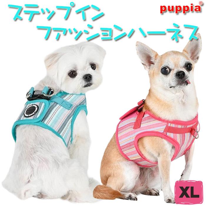 Puppia 小型犬 中型犬用ハーネス PUPPIA ステップインファッションハーネス テロス XLサイズ パピア ミニチュアダックス トイプードル 柴犬 コーギー : 犬の洋服屋さん ...