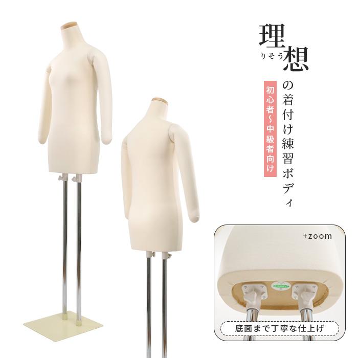 日本製 和装トルソー 着付け練習用ボディ 腕あり マネキン スチール台 フェルト貼り加工済み DIS-WAN-29F :DIS-WAN-29F:マネキントルソーの店 - 通販 - Yahoo ...