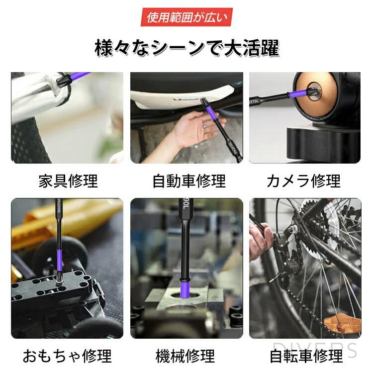 送料無料 進化版 高硬度磁気ビット ビットセット 精密ドライバーセット ドライバービット 6本セット ドライバービットセット インパクト ...