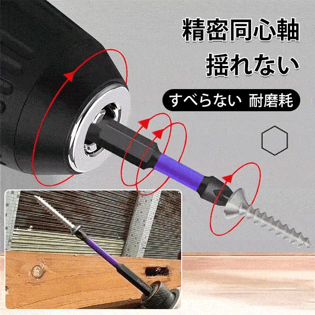 送料無料 進化版 高硬度磁気ビット ビットセット 精密ドライバーセット ドライバービット 6本セット ドライバービットセット インパクト ...