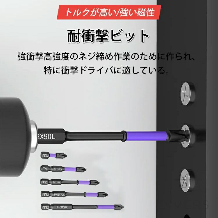送料無料 進化版 高硬度磁気ビット ビットセット 精密ドライバーセット ドライバービット 6本セット ドライバービットセット インパクト ...