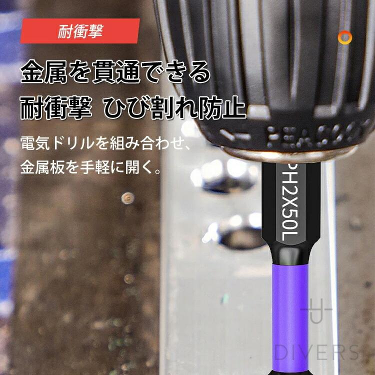 送料無料 進化版 高硬度磁気ビット ビットセット 精密ドライバーセット ドライバービット 6本セット ドライバービットセット インパクト ...