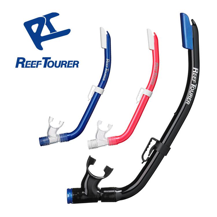 スノーケリング用スノーケル REEF TOURER/リーフツアラー スノーケル RSP140QJ【4才〜9才の子供向け】| シュノーケル ...