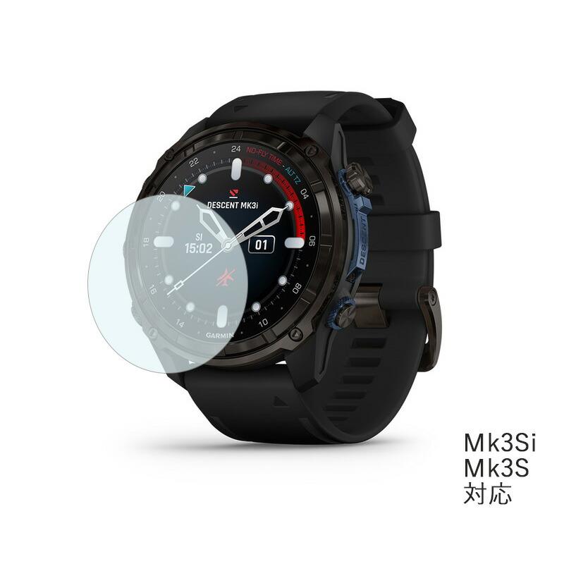 GARMIN Descent 液晶保護フィルム Mk3S/Mk3Si用 : DIVING-HID - 通販 - Yahoo!ショッピング