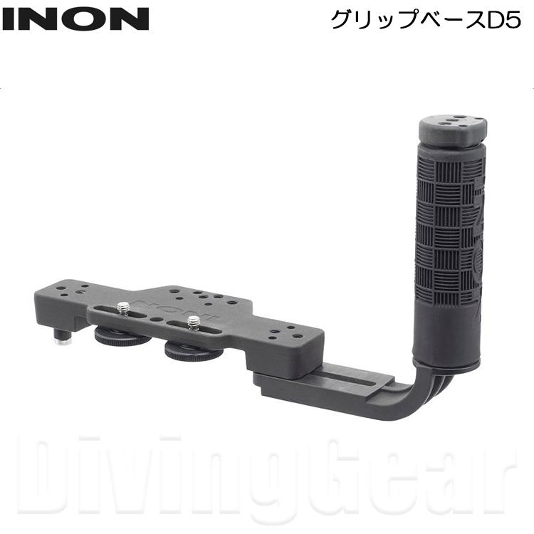 INON INON(イノン) グリップベースD5 Gripbase D5 : DivingGear - 通販 - Yahoo!ショッピング