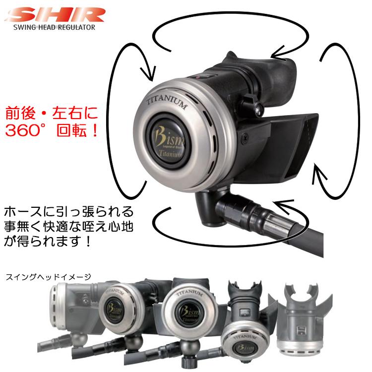 Bism(ビーイズム) RX4101 Ti グランドネレウス バージョンW レギュレーター Titanium GRAND NELEUS ver.W 360°スイングヘッド搭載 チタニウム ...