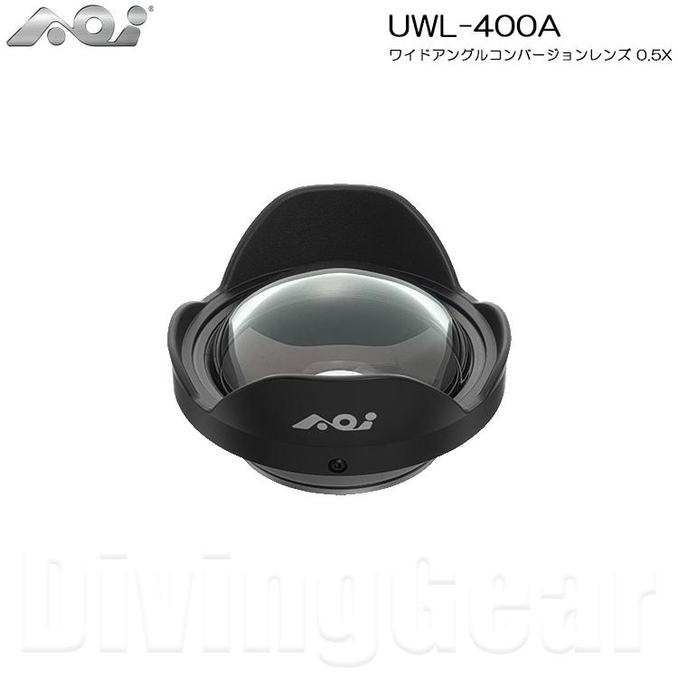 AOI(エーオーアイ) UWL-400A ワイドアングルコンバージョンレンズ 0.5X [ オリンパス TGシリーズ用広角ワイドレンズ ] : DivingGear - 通販 - Yahoo ...