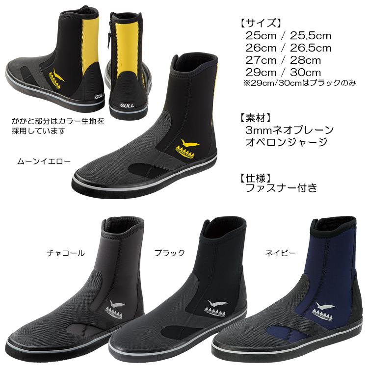 GULL GULL(ガル) GA-5642C GSブーツ メンズ ダイビングブーツ : DivingGear - 通販 - Yahoo!ショッピング