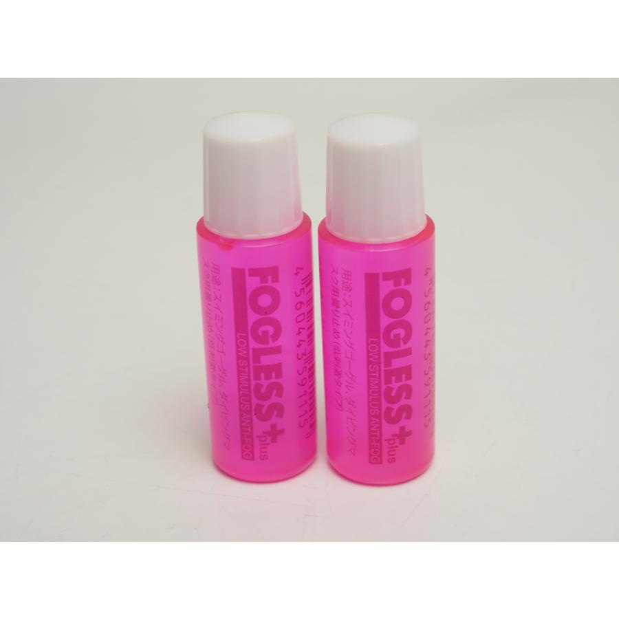 FOGLESS PLUS フォグレスプラス 曇り止め 2本セット : 街のダイビング屋さん - 通販 - Yahoo!ショッピング