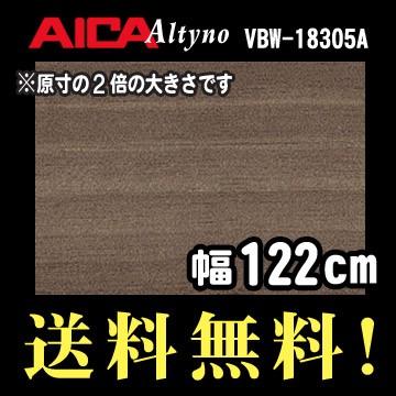 アイカ オルティノ 粘着付化粧フィルム 木目 ウォールナット ヨコ柾目 VBW 18305A／1m22cm (1m以上10cm切売) : DIYフィルムファクトリー - 通販 - Yahoo ...