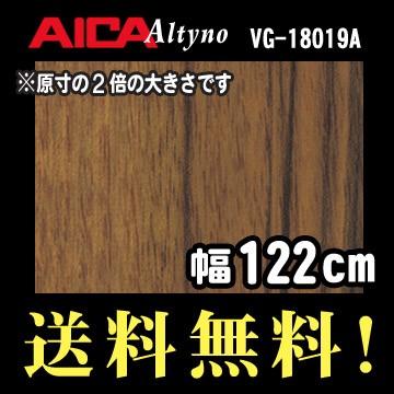 アイカ オルティノ 粘着付化粧フィルム 木目 ウォールナット 追柾 VG-18019A／1m22cm (1m以上10cm切売) : DIYフィルムファクトリー - 通販 - Yahoo!ショッピング