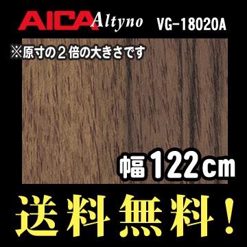 アイカ オルティノ 粘着付化粧フィルム 木目 ウォールナット 追柾 VG-18020A／1m22cm (1m以上10cm切売) : DIYフィルムファクトリー - 通販 - Yahoo!ショッピング